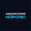Иконка канала Лаборатория НейроПВО