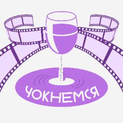 Иконка канала Чокнемся