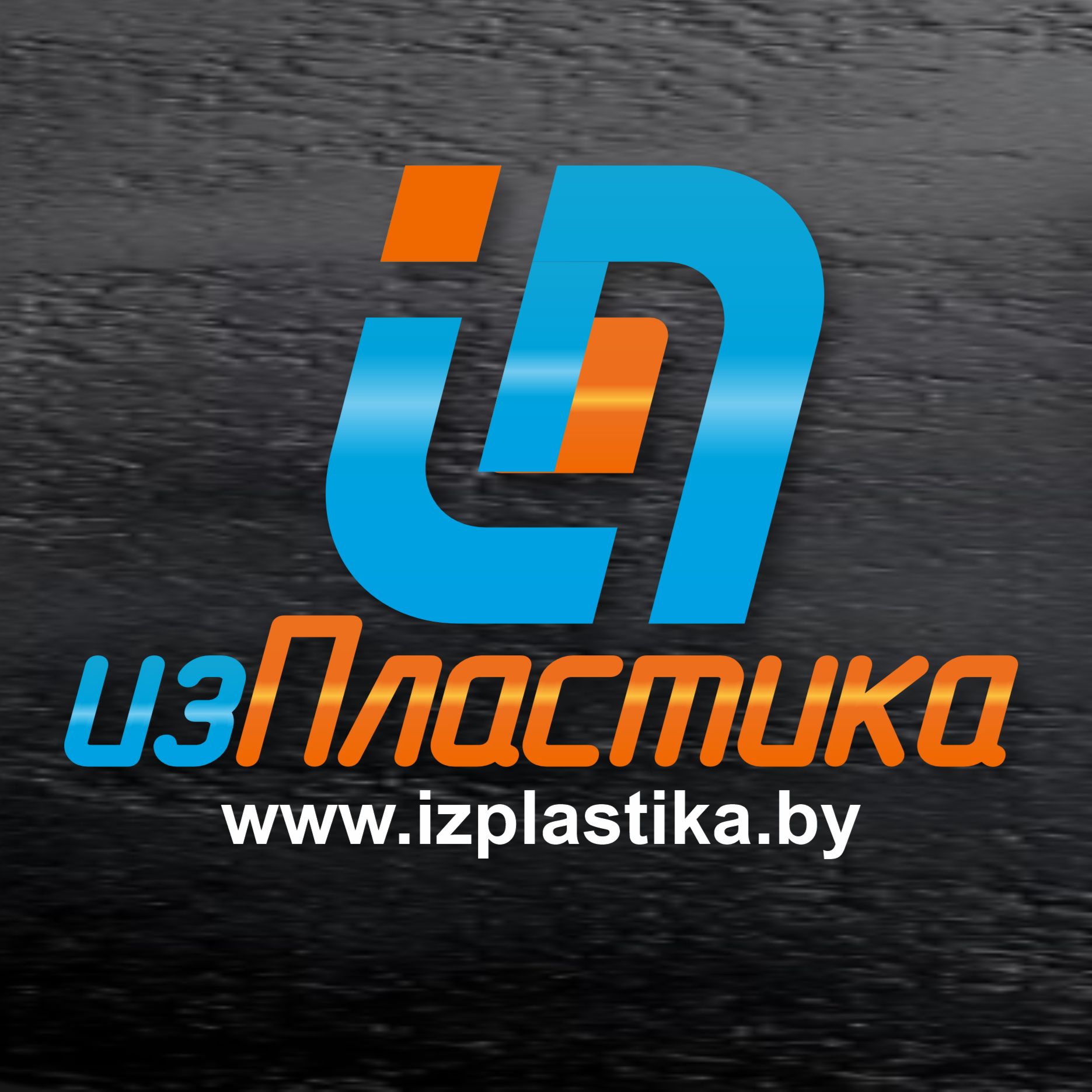 Иконка канала izPlastika.by