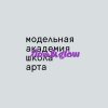 Иконка канала Модельная академия и школа арта Flow&Glow