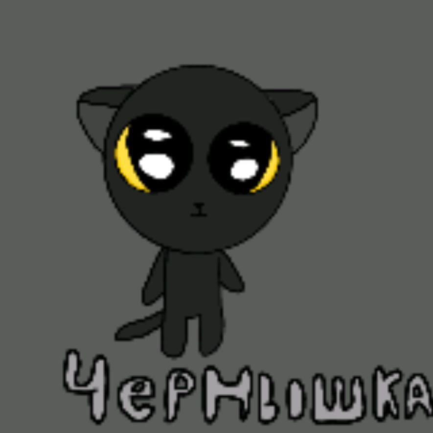 Иконка канала 🖤~Чернышка~🩶
