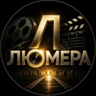 Иконка канала Люмера