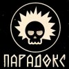 Иконка канала Панк-рок группа ПАРАДОКС