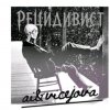 Иконка канала viceйова.