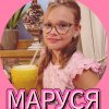 Иконка канала Маруся🌸🪡🧸