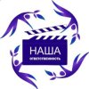 Иконка канала Кинофестиваль "Наша Ответственность"