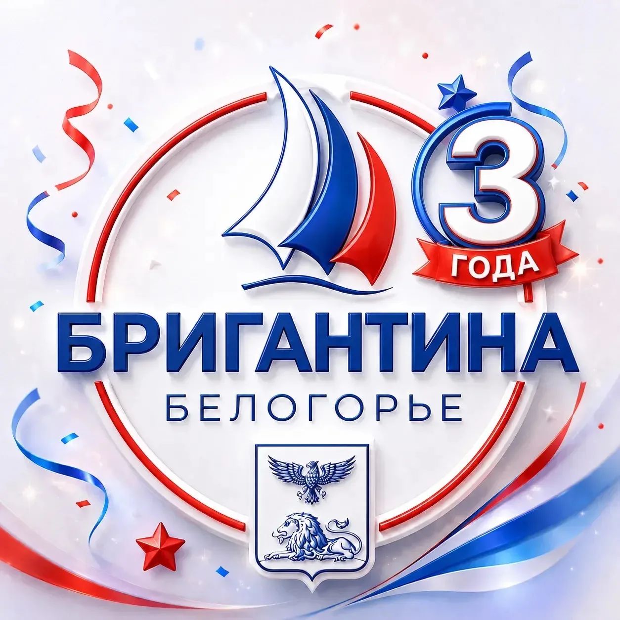 Иконка канала Бригантина «Белогорье»