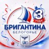 Иконка канала Бригантина «Белогорье»