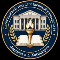 Иконка канала ДГУ в г. Хасавюрте