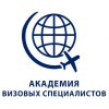 Иконка канала АКАДЕМИЯ ВИЗОВЫХ СПЕЦИАЛИСТОВ