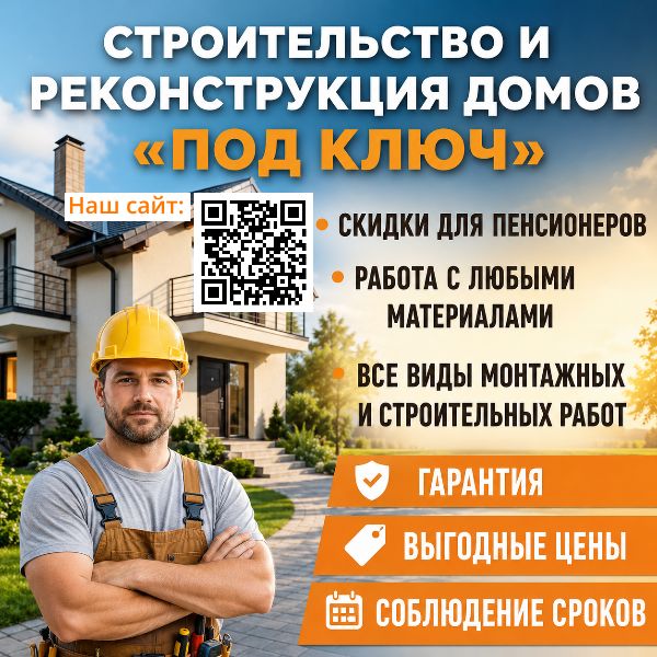 Иконка канала Строймонтаж