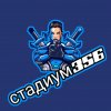 Иконка канала Стадион 356