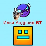 Иконка канала Илья Андроид 67