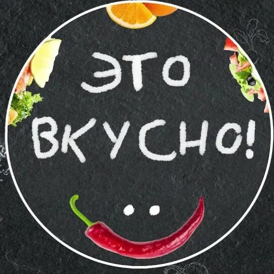Иконка канала ЭтО ВкУСнО