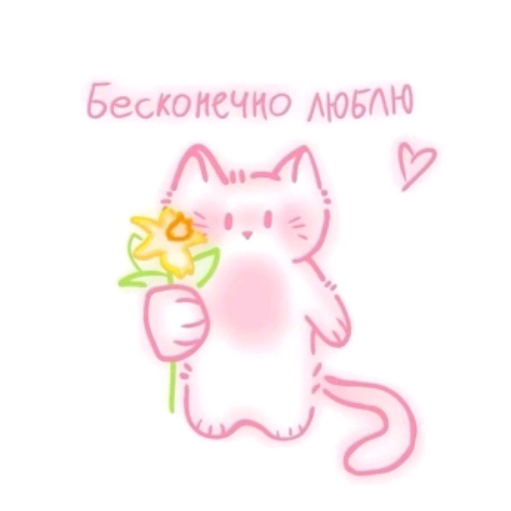 Иконка канала Бесконечно Люблю
