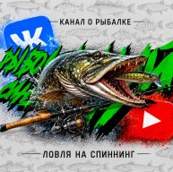 Иконка канала Рыболовный Синдикат | Рыбалка | Спиннинг