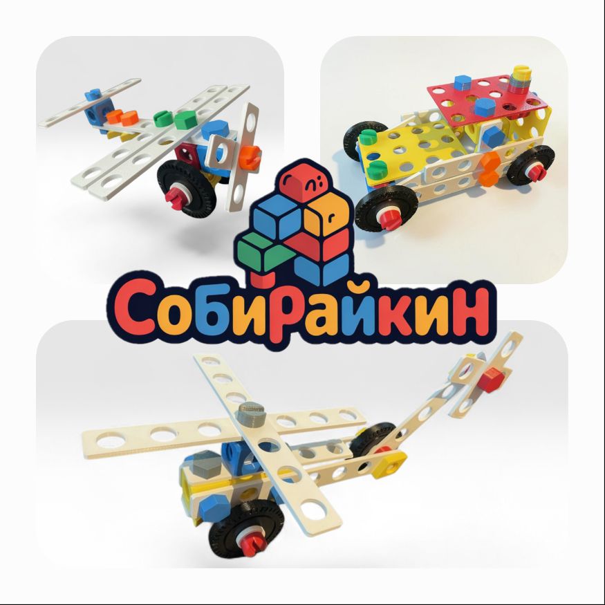 Иконка канала Собирайкин