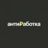 Иконка канала антиработка – подработка для самозанятых