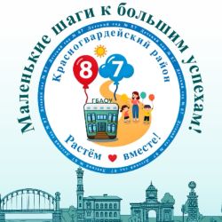 Иконка канала ГБДОУ № 87 Красногвардейского района г. СПб