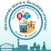 Иконка канала ГБДОУ № 87 Красногвардейского района г. СПб