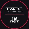 Иконка канала Семья Барс | Автохолдинг Барс
