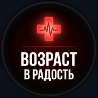 Иконка канала ВОЗРАСТ В РАДОСТЬ