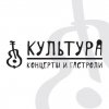 Иконка канала Концертное агентство Культура