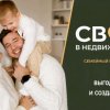 Иконка канала Свои В Недвижимости