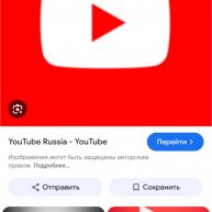 Иконка канала Ютуб (Без VPN)