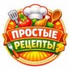 Иконка канала Простые рецепты
