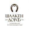 Иконка канала Семейное производство Шаакен Дорф / Калининград