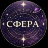 Иконка канала СФЕРА
