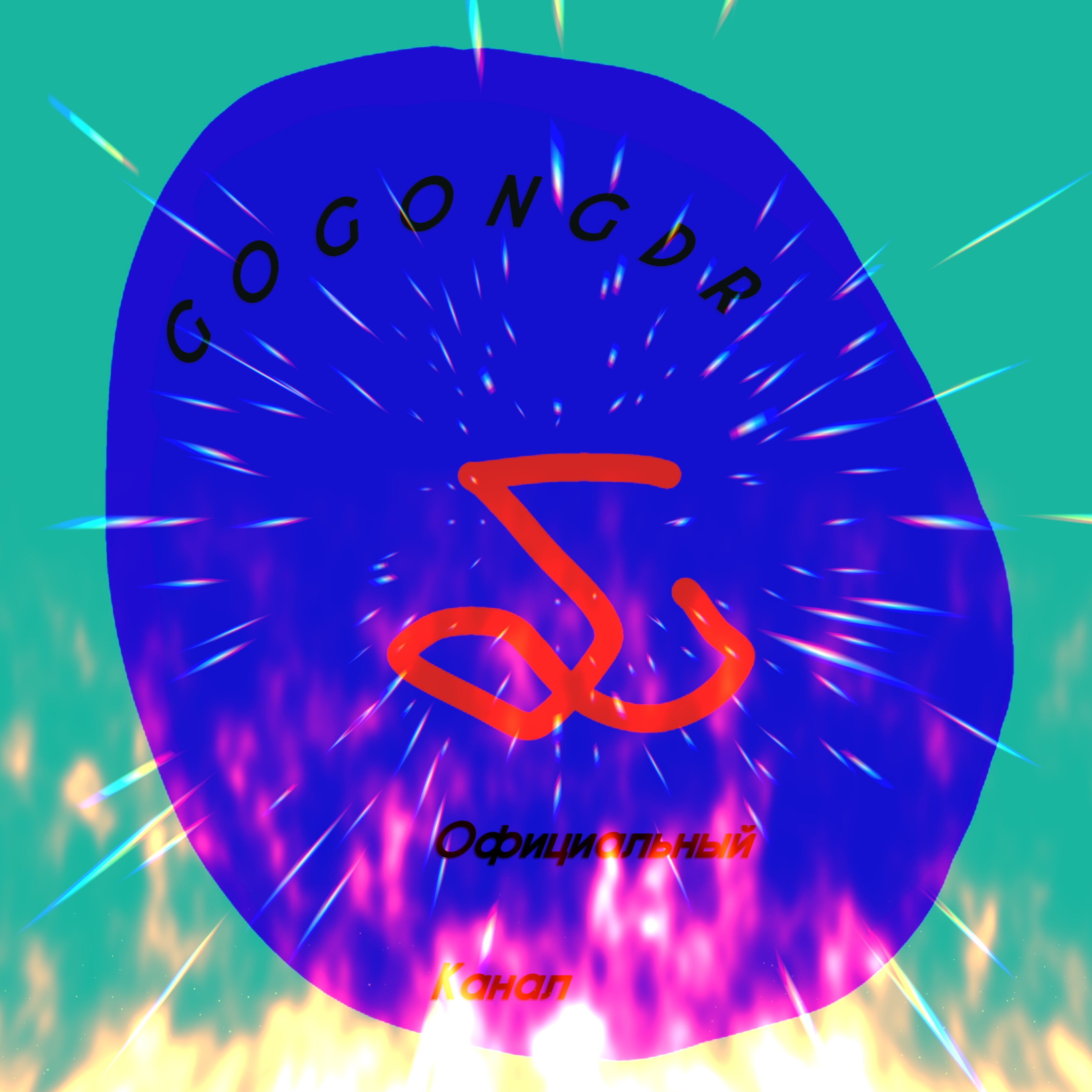 Иконка канала GOGONGDR