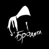 Иконка канала Бродяга