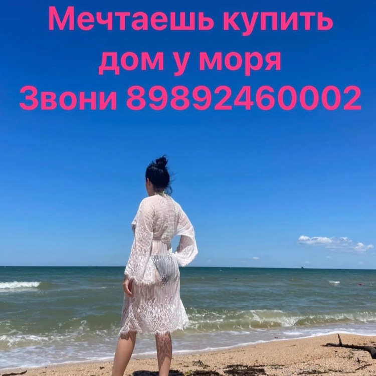 Иконка канала Ксения Самолет Плюс ЮГ-Темрюк