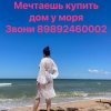 Иконка канала Ксения Самолет Плюс ЮГ-Темрюк