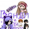 Иконка канала ВЕНДИ и Её Друзья