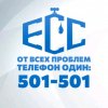 Иконка канала ЕДИНАЯ СЛУЖБА ЭЛЕКТРИКОВ
