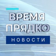 Иконка канала Время Прядко