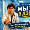 Иконка канала НачМед