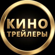 Иконка канала Кино Трейлеры
