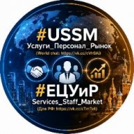 Иконка канала Услуги. Персонал. Рынок.