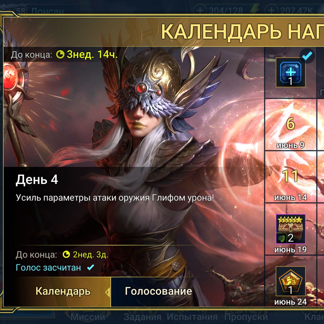 Иконка канала Raid flight