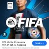 Иконка канала RASH FIFA