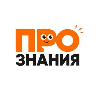 Иконка канала ПроЗнания — образовательный центр Магнитогорск