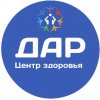 Иконка канала Центр Здоровья "Дар" в Казани|Остеопатия|Неврологи