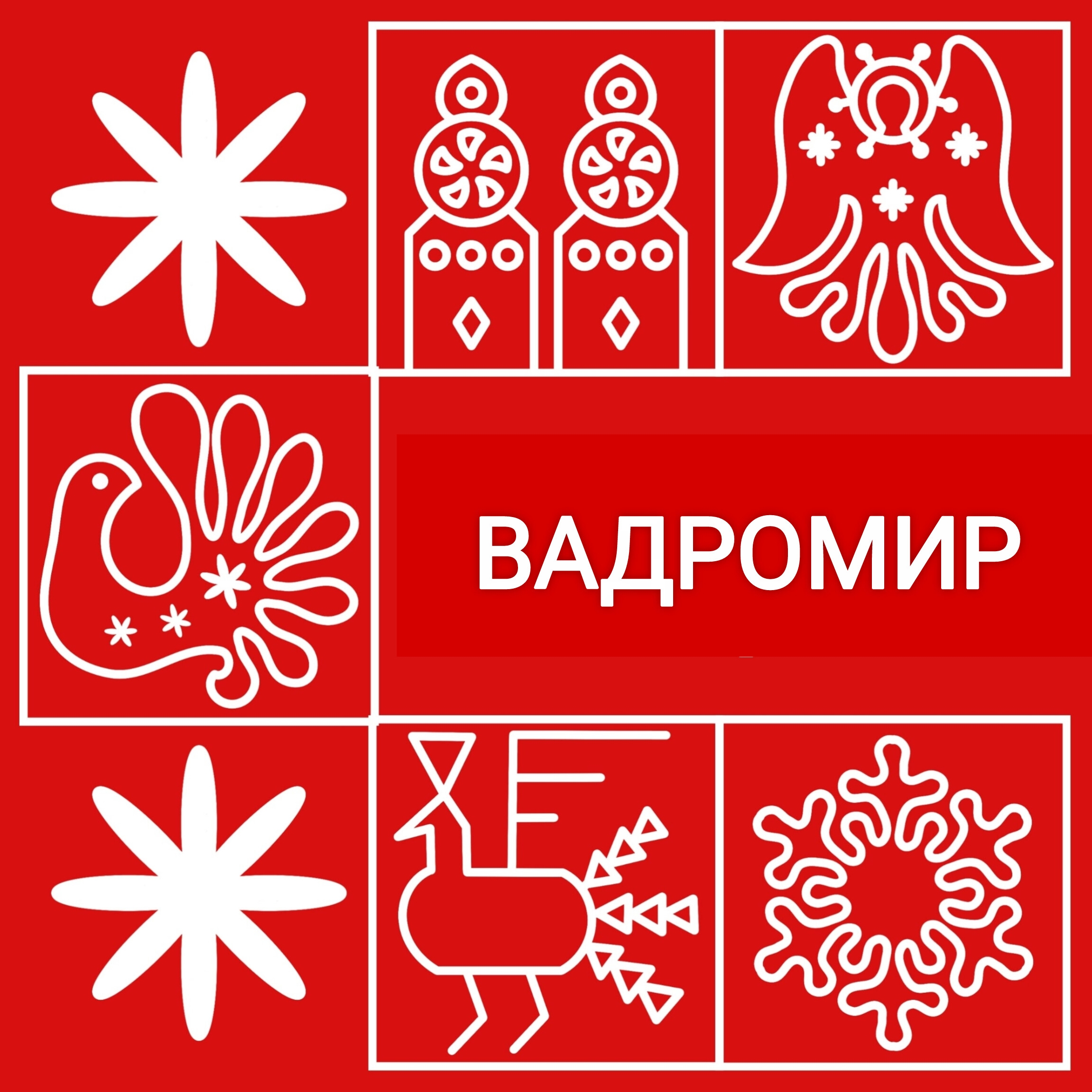 Иконка канала ВАДРОМИР