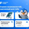 Иконка канала Алексей Antarctic Wallet