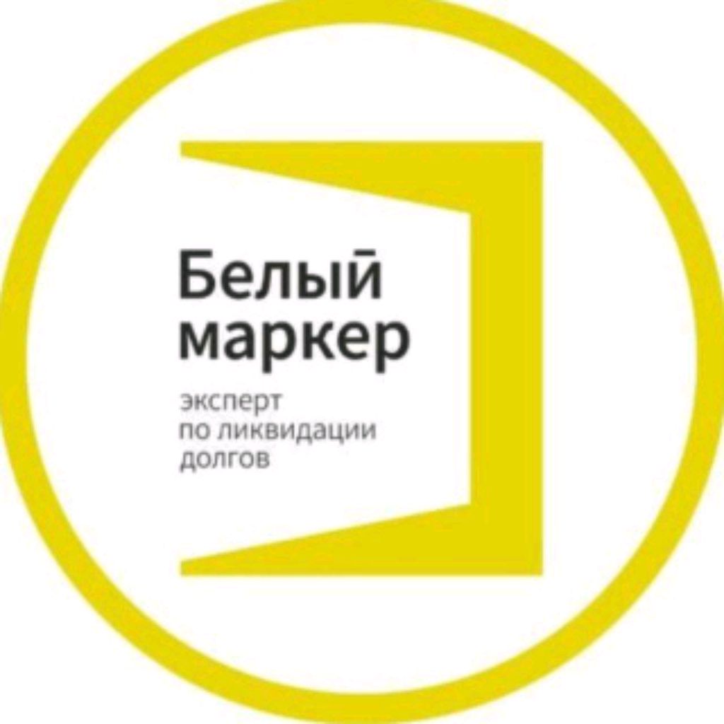 Иконка канала БЕЛЫЙ МАРКЕР