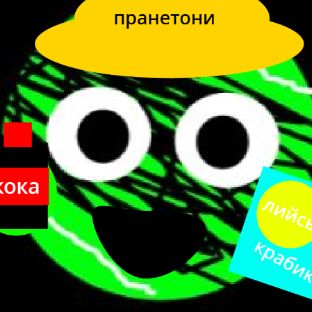 Иконка канала пранетони лето :З